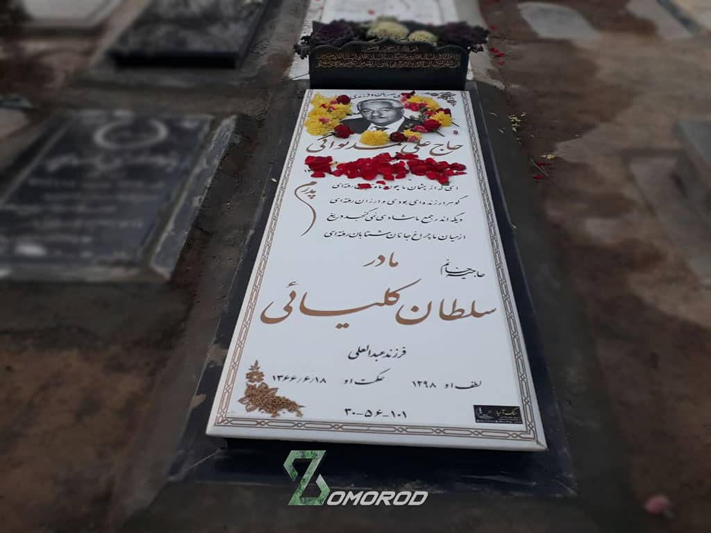 سنگ قبر نانو سفید ایرانی سایز بزرگ - مجموعه کارخانه جات تولید سنگ مقبره ...